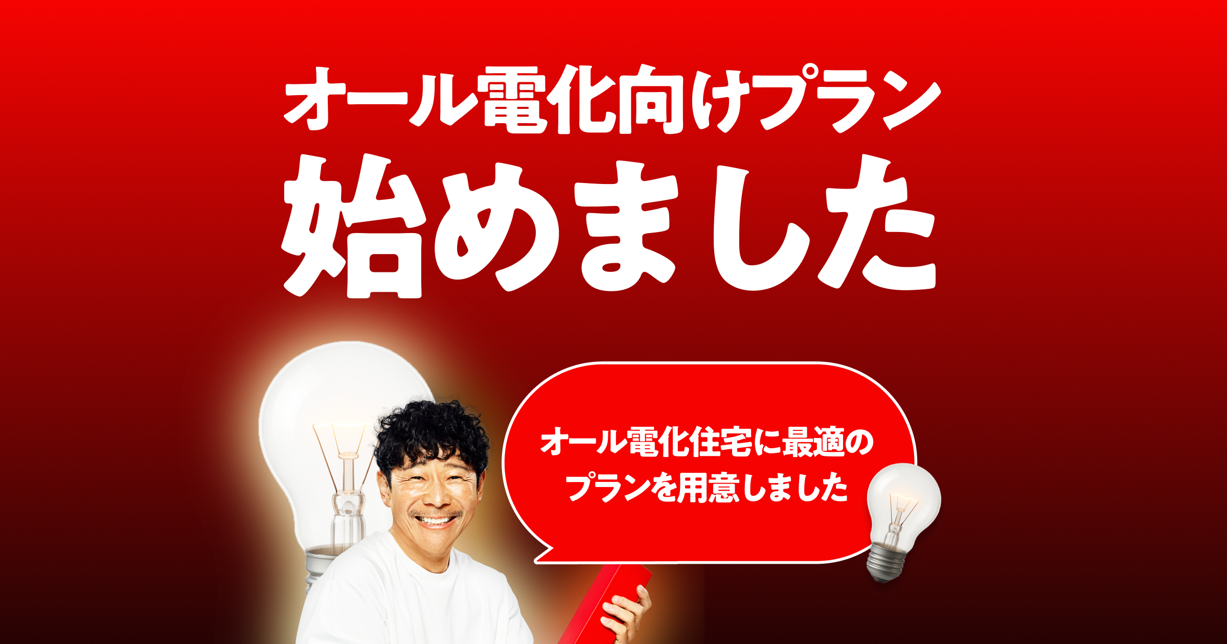 KABU&でんき | 株がもらえるカブアンド