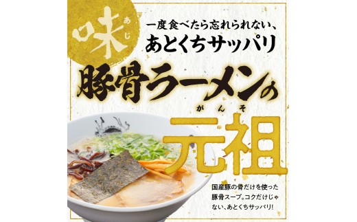 久゛留米大龍ラーメン 生ラーメン（4人前）セット_久゛留米大龍ラーメン 生ラーメン(4人前)セット 豚骨 久留米 ラーメン 自家製 生めん 生 ...