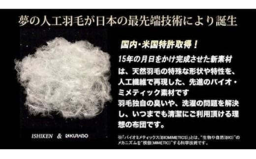 【スピード発送】枕 《日本製》 洗える 人工羽毛 まくら L 広島県福山市/イシケン株式会社 枕 マクラ 丸洗い アレルギー対策 人工羽毛 ...