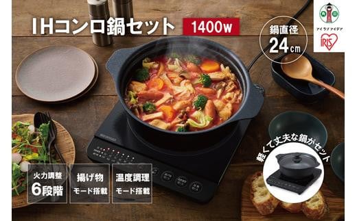 IHコンロ1400W鍋セット IHKP-T39124-B ブラック | 宮城県角田市 | KABU&ふるさと納税 | 株がもらえるカブアンド