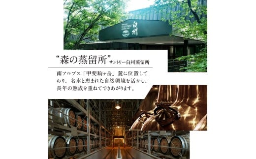 サントリーウイスキー 角瓶 700ml×6本 白州蒸溜所 | 山梨県北杜市 | KABU&ふるさと納税 | 株がもらえるカブアンド