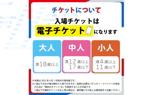 大阪・関西万博 入場チケット 入場券 前期券 （ 大人 ）大阪万博 万博 2025年日本国際博覧会 Expo 2025 Osaka , Kansai , Japan EXPO2025 EXPO ...