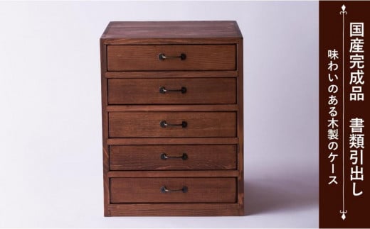 A4書類ケース5段 タテ型 | 福岡県大川市 | KABU&ふるさと納税 | 株がもらえるカブアンド