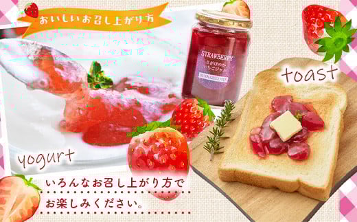 116-06-1 【お歳暮に】キュートな苺ジャム185g×5本 | 鹿児島県南九州市 | KABU&ふるさと納税 | 株がもらえるカブアンド