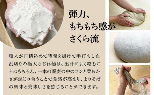 『手打ちそば さくら』生そば タレ付き 4人前 (冷凍) | 北海道黒松内町 | KABU&ふるさと納税 | 株がもらえるカブアンド