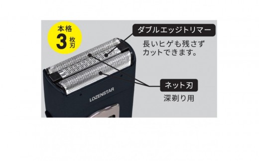 川崎市に本社工場を構える 理美容家電メーカー ロゼンスターJPN 水洗いポケそり 3枚刃 S-627NV | 神奈川県川崎市 | KABU ...
