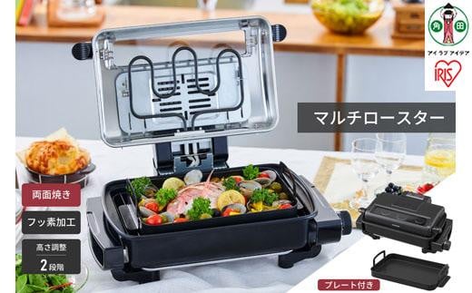 マルチロースター EMT-1103-B ブラック | 宮城県角田市 | KABU&ふるさと納税 | 株がもらえるカブアンド