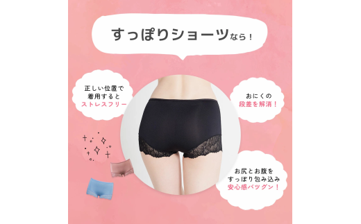 サイズLL:すっぽりショーツ 補正下着 お腹 引き締め 下着 大きいサイズ ショーツ 響かない レディース 下腹 レース レースショーツ 深め ヘブンジャパン HEAVEN Japan ...